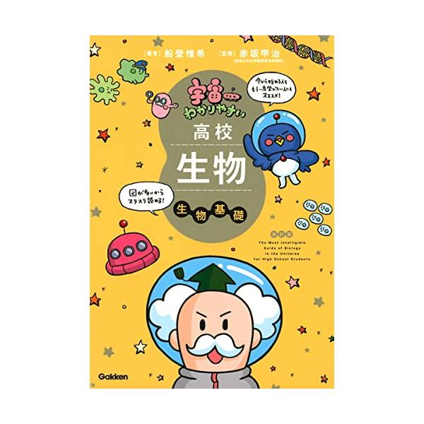 ■■ご確認ください■■ こちらは2022年度以降にご入学された方が対象の新課程版商品です。2021年度以前にご入学された方は旧課程版商品をお買い求めください。  ---------------------------------------...