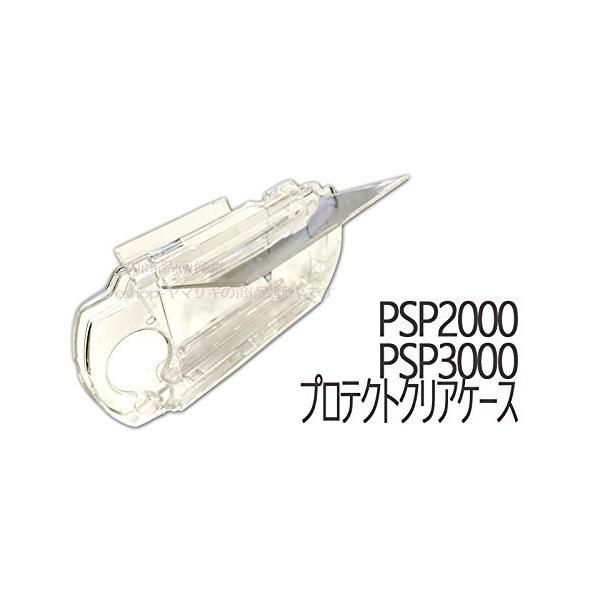ミニマル透明/170mm x 74mm x 23mm/PA2001・パッケージ個数:1・PSP2000・PSP3000対応のクリアハードケースです。・本体にカバーするだけでご利用いただけます。・本体をキズ等から守ってくれるパーツです。・バル...