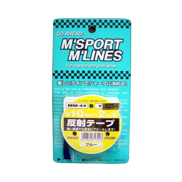 反射ブルー/10mm×2m/MM-44・Color:ブルーSize:10mm×2mStyle:反射・パッケージ個数:1・暗い夜道でもアピールします！M'SPORT M'LINES 反射テープ・車の外装（エクステリア）や内装（インテリア）から...