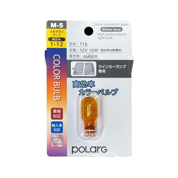 12V16Wアンバー/T16 12V16W/P8714A・Style:12V16WSize:T16 12V16WColor:アンバー・パッケージ個数:1・形状 : T16 ●定格 : 12V 16W(18W) ●発光色 : アンバー ●入数...