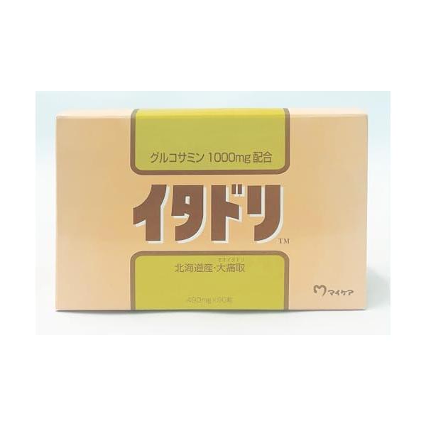PackageQuantity:1・パッケージ個数:1・【内容量】44.1g 1箱90粒・【こんな方におすすめ】旅行好きの方、ハツラツに過ごしたい方、新しいサプリを試したい方・【目安摂取量】1日3粒を目安に噛まずに水と一緒にお召し上がりくだ...