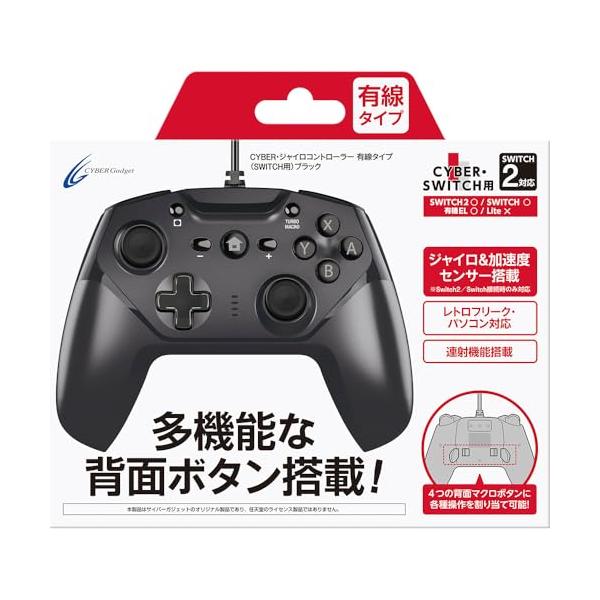 ブラック/-/CY-NSGYCWC-BK・Color:ブラックPatternName:有線タイプ・パッケージ個数:1・Nintendo Switch2対応! ジャイロ機能を実装したUSB接続の本格派ゲームコントローラー・Nintendo S...
