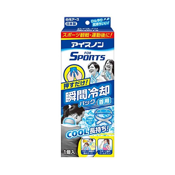 瞬間冷却パック 首用-/1個 (x 1)/-・Style:瞬間冷却パック 首用・パッケージ個数:1・商品サイズ (幅×奥行×高さ) :9×3×23cm・原産国:日本・内容量:1個入