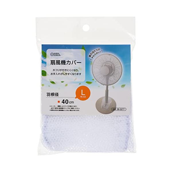 コンパクトホワイト/羽根径40cm/AIR-D40-W・Size:羽根径40cm・【 特 長 】● 扇風機にホコリが付きにくくなり、お手入れがしやすくなります・● お子様の扇風機への手の侵入を防ぎます・● 扇風機から送られる風が分散されるの...