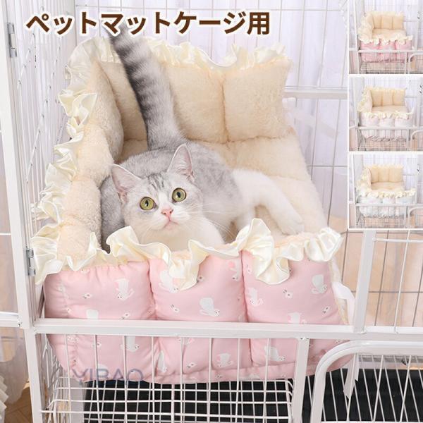 ▼商品紹介▼【ケージにしっかり固定できる】内蔵の結び紐で簡単取り付け。ズレにくく、ペットが動いても安定感抜群。【ふわふわで極上の快適さ】 厚みのある柔らかクッションで、ペットが丸まってぐっすり眠れる快適空間。【オールシーズン使える2WAY仕...