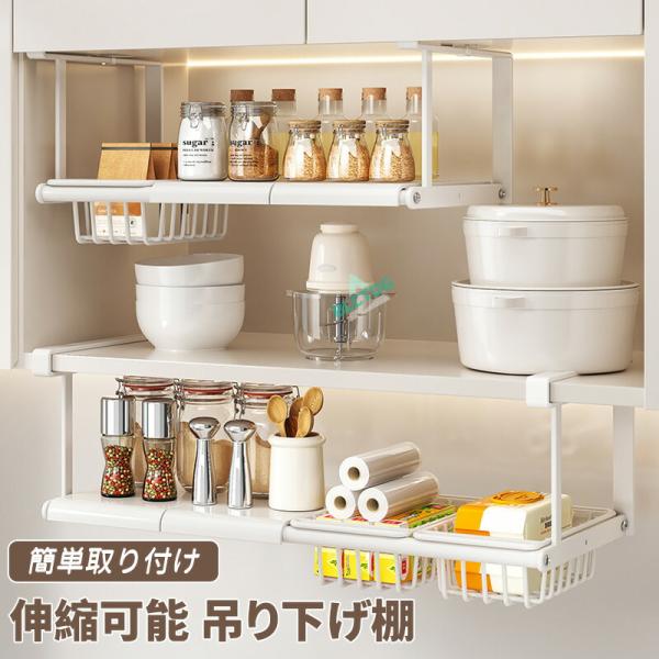 サイズ仕様詳細商品名：伸縮式吊り下げ棚バスケットサイズ：幅30cm〜50cm/50cm〜90cm（伸縮可能）カラー：ホワイト、ブラック取り付け方法：吊り戸棚に簡単取り付け（工具不要）関連キーワード：キッチンの吊戸下の空間を有効活用できる伸縮...