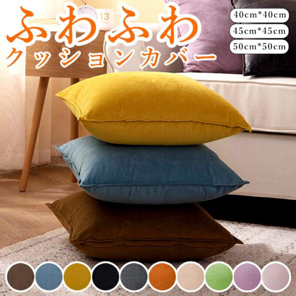 ＜商品仕様＞【サイズ】約幅40cm×奥行40cm約幅45cm×奥行45cm約幅50cm×奥行50cm（サイズの誤差は多少発生します。ご了承下さい。）【カラー】イエロー、オレンジ、グレー、ブラック、ピンク、グリーン、パープル、ブルー、アプリコ...