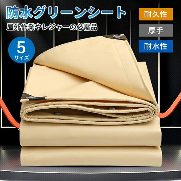・耐久性・耐水性ともに優れております。・キャンプやアウトドアのグランドシート、タープ、スカートに。・車のタープや日避け、塵避け、雨避けに。・災害、豪雨、台風時の雨風避けに。・資材、屋外品、自転車、植木などのホコリ避け、日避けや雨避けに。・お...