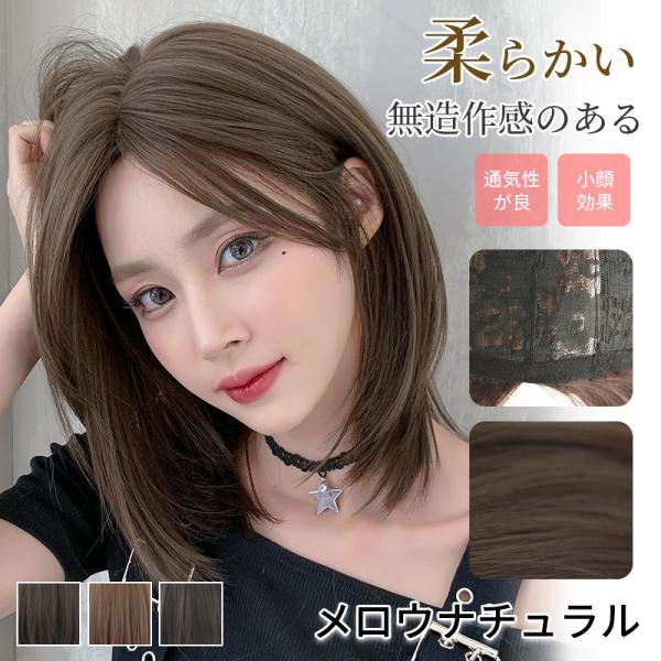 つむじ部位に幅広く頭皮色に近いカラーの人工頭皮で自然な分け目を実現。 毛髪は高級耐熱ファイバーを採用し、人毛に近く高品質で軽量。 太陽や光の下でも光を反射させにくい加工で、より人毛に近い質感。絡まりにくく、アレンジもしやすい長さなのでお手入...