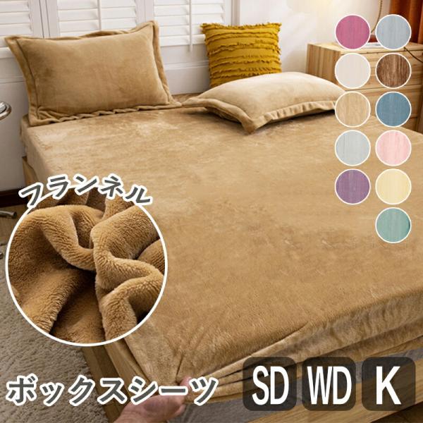 ＜サイズ＞セミダブル：120*200*25cmワイドダブル：150*200*25cmキング：180*200*25cm＜カラー＞・ライトグレー・ダークグレー・キャメル・ベージュ・ピンク・グリーン・イエロー・ブラウン・ワインレッド・パープル・ブ...