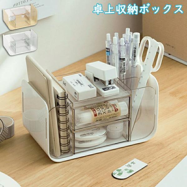 ＜商品説明＞文房具をひとまとめに収納！6つの収納で色んな文房具を分類可能2つの引き出しで細かい小物も便利に収納コスメなど小物関係も、まとめて収納■材質：ポリスチレン■サイズ：17.9×10×10cm関連キーワード：文房具をひとまとめに収納 ...