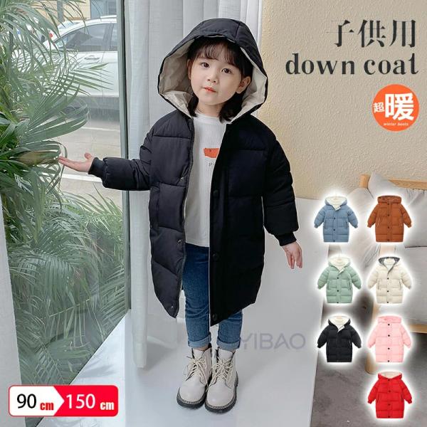 商品情報商品:ダウンコートカラー：写真とおりサイズ:90-150cm風を防ぎ保温するクラシックフート関連ワード：キッズ アウター ダウンコート ダウンジャケット ロング丈 フード付き 女の子 男の子 中綿 厚手 防寒 撥水 防風 可愛い 男...