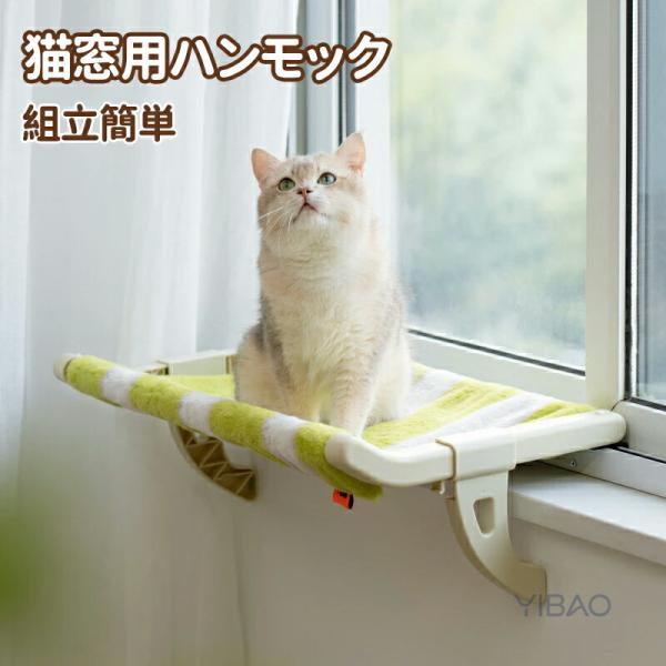 ▼商品紹介▼生産国 MADE IN PRCカラー：写真とおり関連キーワード：窓際やベッドサイドどこにでも掛けられる猫ハンモック猫ベッド 猫窓用ハンモック 猫窓用ベッド 猫 ベッド 窓辺ペットベッド 木製 引っ掛け式 猫窓につけるベッド ベッ...