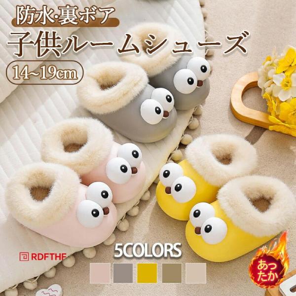 商品内容:キッズ スリッパ 冬サイズ：20-21(内寸14cm)足長13cmおすすめ22-23(内寸15cm)足長14cmおすすめ24-25(内寸16cm)足長15cmおすすめ26-27(内寸17cm)足長16cmおすすめ28-29(内寸1...