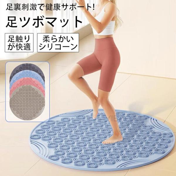 商品情報商品: 足ツボマットカラー：写真とおりサイズ：55*55cm素材：シリコン、TPEンダムな形状の凹凸デザインが足裏にぴったりと密着し、全体的にしっかりと刺激します。どこを踏んでも均等に圧力がかかるため、ツボを効果的に刺激します。安全...