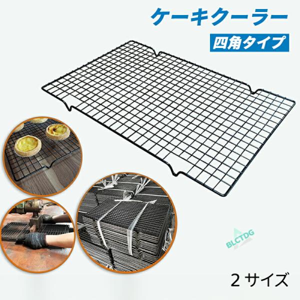 商品説明状態： 新品商品内容 ケーキクーラー　1枚のみカラー：（写真通り）サイズ：28CM*25.5CM*2CM40.5CM*25.5CM*2CM素材： 炭素鋼など商品仕様 洗練されたデザインはより便利な料理用具です。食材を入れてレバーを押...