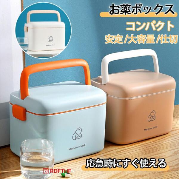 商品名 家庭用薬箱 救急箱 小サイズサイズ 約横24×奥行16×縦15.5cm横幅はバックルを含むサイズとなります。縦はハンドルを収納した状態でのサイズです。色 ライトブルー、ライトアプリコット、ベージュ商品説明 防湿、遮光でお薬をしっかり...