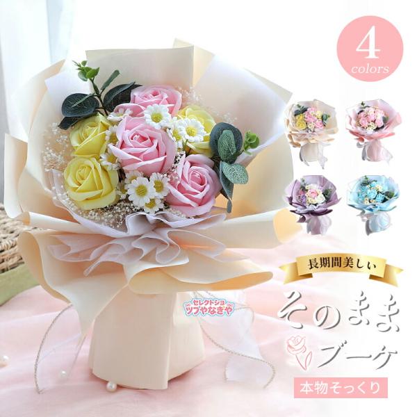 【商品説明】カラー：ピンク、イエロー、パープル、ブルー本物そっくりの艶やかな花びらが特徴で、触れると上品な香りが漂います。水やり不要で長期間美しさを保て、インテリアとして部屋に飾れるほか、せっけんとしても使用可能です。手洗いや入浴時に使うと...