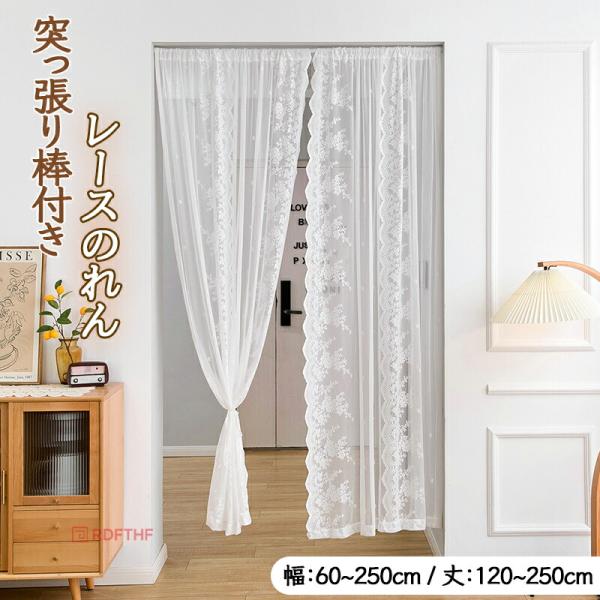商品説明 商品紹介 この美しいレースのれんは、シンプルでナチュラルなデザインが特徴です。ホワイトカラーがどんなインテリアにもマッチし、お部屋を明るく爽やかに演出します。透け感のあるレースが光を優しく取り込みながら、プライバシーを守る適度な目...