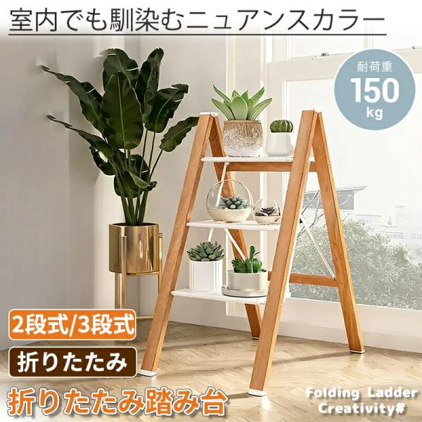 材質スチール/PP耐荷重（約）150kg原産国MADE IN PRC商品情報優しいカラーで暮らしに溶け込むマルチな折りたたみステップ飾りたくなる、絶妙なニュアンスカラー。踏み台として、折りたたみ椅子として、マルチに活躍するステップスツールで...