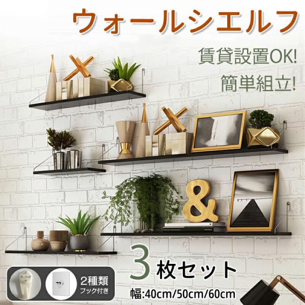 【キーワード】物置棚 新生活 父の日 おしゃれ かわいい ギフト プレゼント セール 激安 シンプル 母の日 小物 置物 頑丈 丈夫 便利 棚 保管 大型 無地 ティッシュ キーホルダー 本棚 ペンケース 観葉植物 引っ越し祝い 壁掛け飾り...