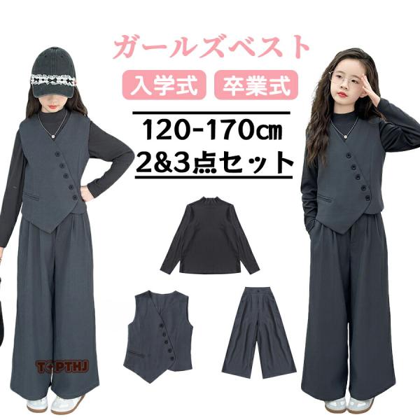 商品説明商品名 ガールズフォーマルセットおすすめポイント 【肌触りの良い柔らかな生地】なめらかな感触で、肌を傷つけません。【色落ちしにくい】どんなに洗っても色落ちしません。【ゆったりしたシルエット】あらゆる体型にフィットします。【シーン幅広...