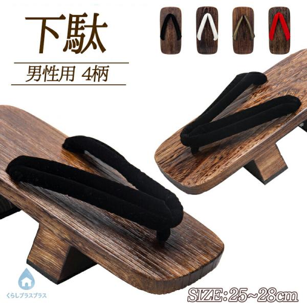 痛くなりにくい！鼻緒が太めで幅も広く、足に当たるウケ部分は当たりがやわらかい起毛素材を使用しており、底はゴム底ですので普段履き慣れない方でも比較的楽に履いていただけます。サイズが豊富！大きいサイズも揃ってます！ゆかた着用時はもちろん、普段履...