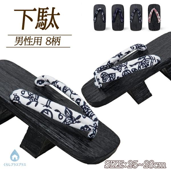 痛くなりにくい！鼻緒が太めで幅も広く、足に当たるウケ部分は当たりがやわらかい起毛素材を使用しており、底はゴム底ですので普段履き慣れない方でも比較的楽に履いていただけます。サイズが豊富！大きいサイズも揃ってます！ゆかた着用時はもちろん、普段履...