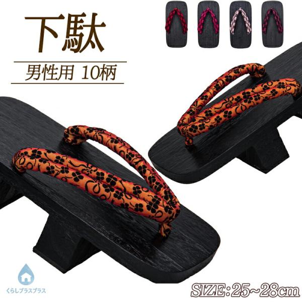 痛くなりにくい！鼻緒が太めで幅も広く、足に当たるウケ部分は当たりがやわらかい起毛素材を使用しており、底はゴム底ですので普段履き慣れない方でも比較的楽に履いていただけます。サイズが豊富！大きいサイズも揃ってます！ゆかた着用時はもちろん、普段履...