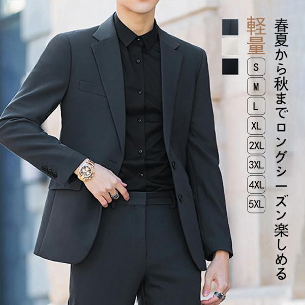 関連キーワード(商品の説明ではありません)：テーラード ジャケット メンズ 春夏秋 ジャケット スーツ スーツジャケット ブレザー 大きいサイズ S〜5XL 二つボタン 長袖 無地 上着 通勤 面接 ビジネス カジュアル オフィスカジュアル...