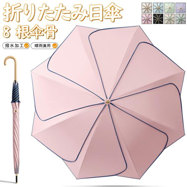 関連キーワード(商品の説明ではありません)：雨傘 長傘 花びら傘 完全日傘 長傘 折りたたみ傘 折りたたみ日傘 1級遮光 紫外線 遮熱 かわいい 可愛い おしゃれ きれいめ フリル 雨傘 かさ 晴雨兼用 UVカット 軽量 シンプル バイカラ...
