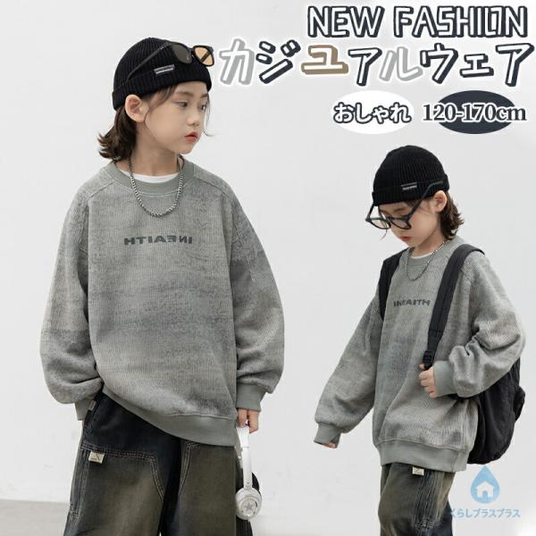 商品詳細ゆったりシルエット 体に張り付かない緩めのシルエットで、動きやすく、着ぶくれ感もなく体型をカバー。柔らかいコットン素材で通気性吸汗性に優れ、お子様の日常にぴったり。肌触りの優しい素材で、子供のお肌に負担をかけません 。生地もしっかり...