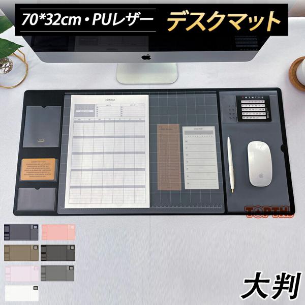関連キーワード(商品の説明ではありません)：カレンダー PVS透明コーティング付き 多機能 ミニマムスタイル デスクマット Yibaoデスクマット マウスマット マウスパッド ビジネス オフィス 事務室 PC机 学習机 勉強机 パソコンマッ...