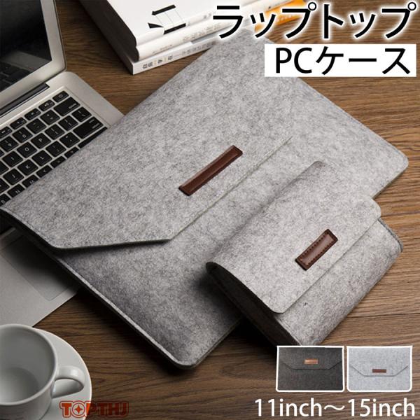 関連キーワード(商品の説明ではありません)： ラップトップ PC iPad ケース ノートパソコンケース インナーフェルトケース 出勤 Yibao送料無料 ラップトップ PC iPad ケース ノートパソコンケース インナーフェルトケース ...