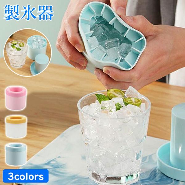 関連キーワード(商品の説明ではありません)：【2個セット】製氷皿 シリコン 1.3cm角氷 60個取 蓋付き アイスキューブトレー 取り出しやすい 柔らかい 小粒 冷凍保存 離乳食保存 家庭用 新生活 キッチン用品【注意事項】※製品更新によ...