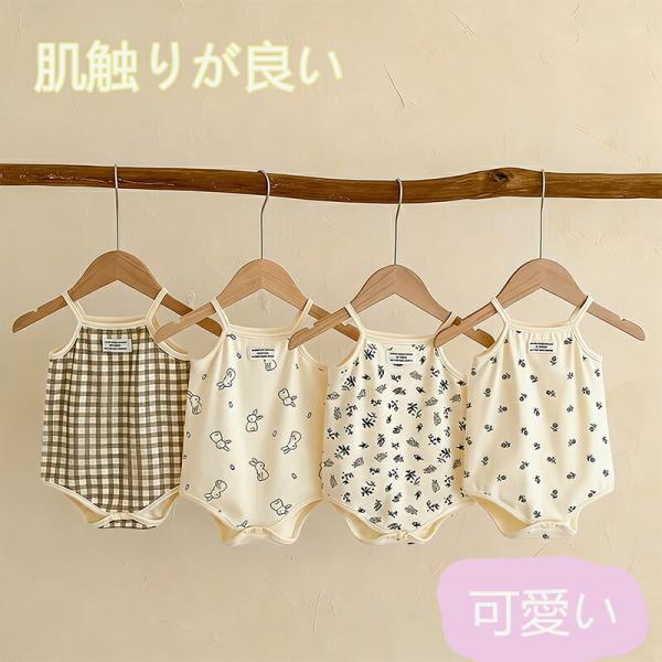 関連キーワード(商品の説明ではありません)：ベビー服 キャミソールロンパース 綿  新生児 夏用 ベビー肌着 インナー 女の子 男の子 チェック 花柄 66-90 保育園 出産祝い お食い初め ギフト【注意事項】※製品更新により、予告なしで...