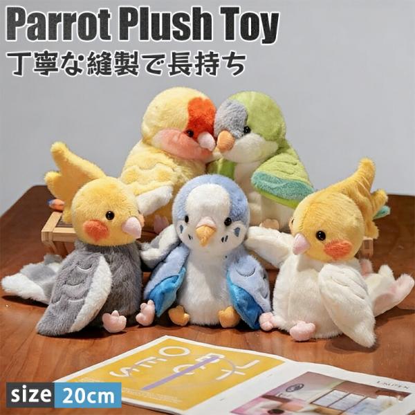 関連キーワード(商品の説明ではありません)：オウム インコ ハンドパペット ぬいぐるみ 20cm 鳥 手袋人形 おもちゃ 子供 かわいい プレゼント ギフト【注意事項】※製品更新により、予告なしで同じ商品がデザイン、色若干変わる場合がござい...