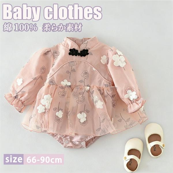 関連キーワード(商品の説明ではありません)：ベビー服 ロンパース ワンピース風 女の子 長袖 綿 チュール セレモニードレス 新生児 赤ちゃん 春秋用 スカート付き 花柄 お宮参り 結婚式 出産祝い ギフト【注意事項】※製品更新により、予告...