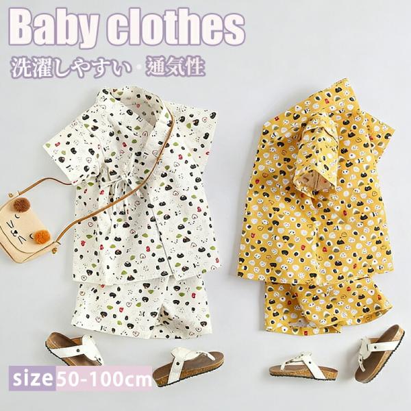 関連キーワード(商品の説明ではありません)：ベビー 甚平 綿 ガーゼ 上下セット 半袖 前合わせ 和風 浴衣風 新生児 男の子 女の子 夏用 薄手 ウエストゴム 保育園 幼稚園 夏祭り ルームウェア【注意事項】※製品更新により、予告なしで同...