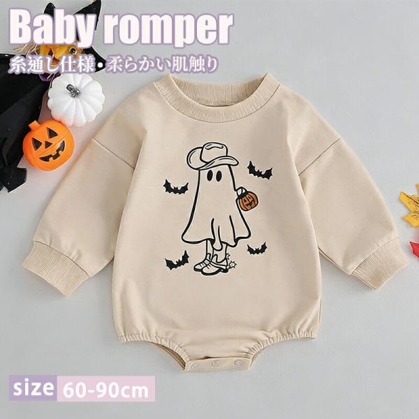 関連キーワード(商品の説明ではありません)：ベビー ハロウィン ロンパース 仮装 コスプレ 衣装 新生児 赤ちゃん 男の子 女の子 長袖 コットン 春秋 コスチューム イベント パーティー 保育園 かわいい【注意事項】※製品更新により、予告...