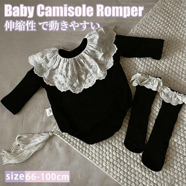関連キーワード(商品の説明ではありません)：ベビー ロンパース ワンピース風 レース襟 女の子 長袖 カバーオール 赤ちゃん ベビー服 フォーマル 結婚式 七五三 記念日 ブラック【注意事項】※製品更新により、予告なしで同じ商品がデザイン、...