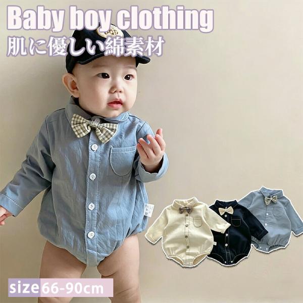 関連キーワード(商品の説明ではありません)：ベビー フォーマル ロンパース 男の子 カバーオール 蝶ネクタイ付き ボディースーツ ベビー服 赤ちゃん 結婚式 お食い初め 誕生日 出産祝い 66 73 80 90【注意事項】※製品更新により、...