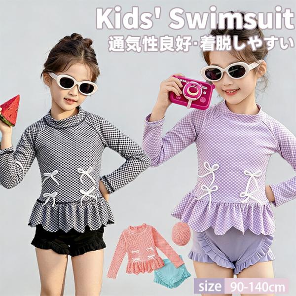 関連キーワード(商品の説明ではありません)：キッズ 水着 女の子 3点セット 長袖 ラッシュガード セパレート UVカット スイムキャップ付き 子供用 フリル リボン ギンガムチェック 夏【注意事項】※製品更新により、予告なしで同じ商品がデ...