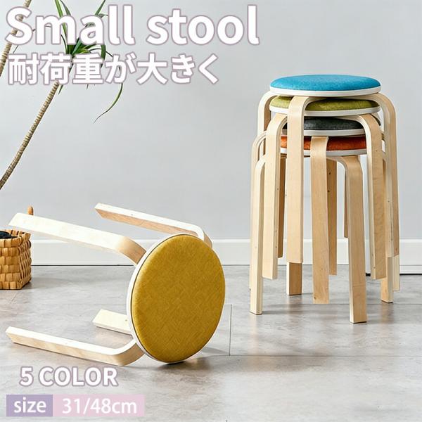 関連キーワード(商品の説明ではありません)：ダイニングチェア 木製 北欧 スツール 天然木 クッション付き 丸椅子 スタッキング 重ねられる 省スペース 軽量 コンパクト アンティーク調 高さ約48cm【注意事項】※製品更新により、予告なし...
