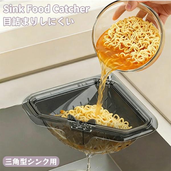 関連キーワード(商品の説明ではありません)：三角コーナー マグネット式 水切りラック シンク用 生ゴミ処理 防臭メッシュ ゴミ受けフィルター 分解洗浄可能 取り外し簡単 省スペース コンパクト【注意事項】※製品更新により、予告なしで同じ商品...