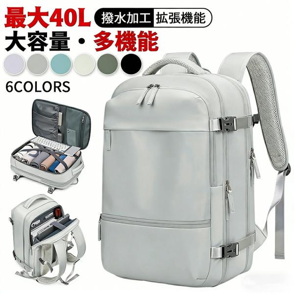 関連キーワード(商品の説明ではありません)：リュック 大容量 男女兼用 バックパック ビジネスリュック 通勤 通学 出張 旅行 機内持ち込み LCC対応 海外 帰省 アウトドア 撥水 軽量【注意事項】※製品更新により、予告なしで同じ商品がデ...