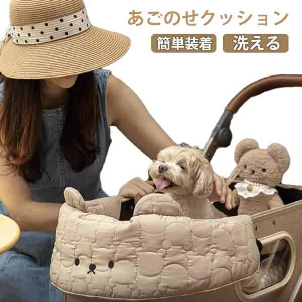 関連キーワード(商品の説明ではありません)：あごのせクッション 犬用 ペットカート クッション 洗える ふわふわ キルト 一体型 顎のせ枕 バギー用 カートマット 小型犬 シニア犬 通年 オールシーズン【注意事項】※製品更新により、予告なし...