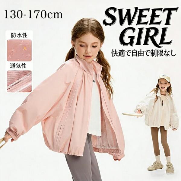 関連キーワード(商品の説明ではありません)：キッズ アウター 女の子 子供服 ジャケット フードなし 無地 おしゃれ トップス 春 秋 通学 通園 お出かけ デイリー ガールズ ジュニア こどもファッション【注意事項】※製品更新により、予告...