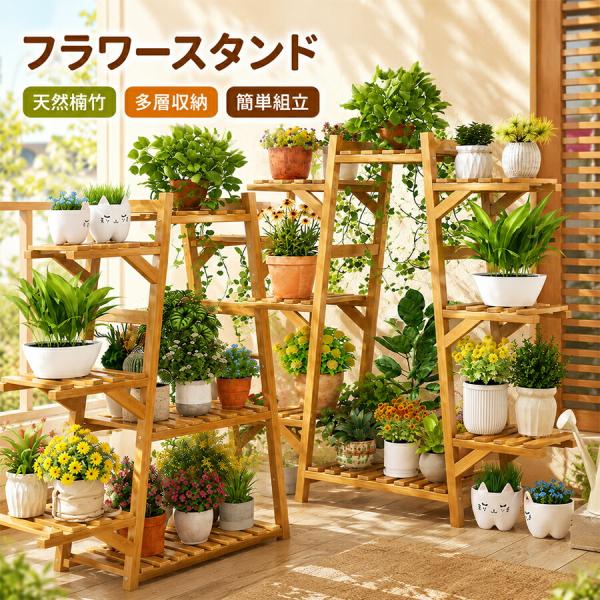 関連キーワード(商品の説明ではありません)：フラワースタンド 多段式 ガーデンラック 防錆加工 組立簡単 屋外用 室内 観葉植物 植木鉢台 プランター台 おしゃれ 花台【注意事項】※製品更新により、予告なしで同じ商品がデザイン、色若干変わる...