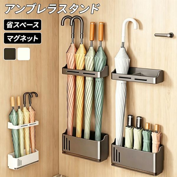 関連キーワード(商品の説明ではありません)：傘立て マグネット 強力磁石 ドア用 アンブレラスタンド 省スペース スリム マンション 賃貸OK コンパクト 傘かけ シンプル 北欧 おしゃれ 便利グッズ【注意事項】※製品更新により、予告なしで...